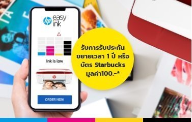 HP Easy Ink Program - ร้านค้า HP.com ประเทศไทย